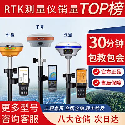 千寻RTK测量仪GPS测亩仪