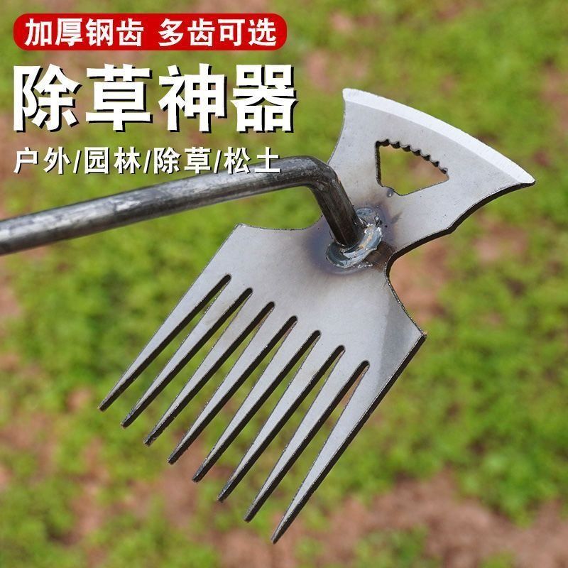除草锄草拔草工具园艺爬子农具耙子铁耙子松土铲锄草锄头