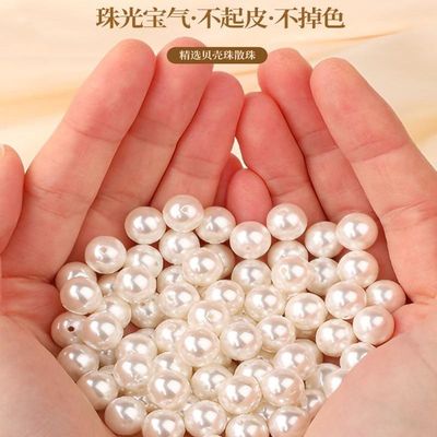 大孔贝珠散珠带孔白色贝壳珠小珍珠有孔珠子串珠手工diy材料配件