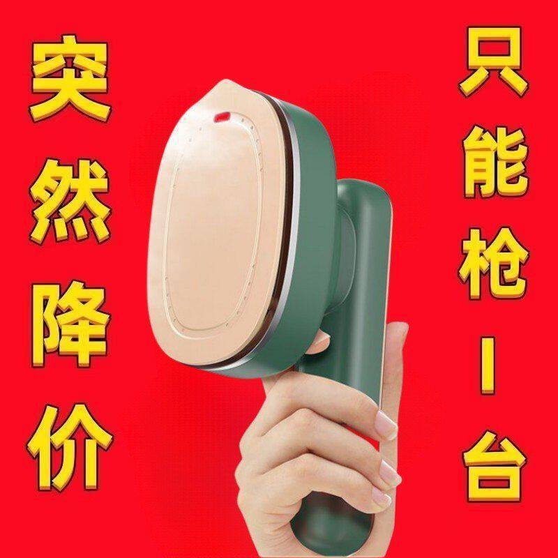 德国品质【】手持便携式挂烫机熨烫机干湿两用家用小型电熨斗