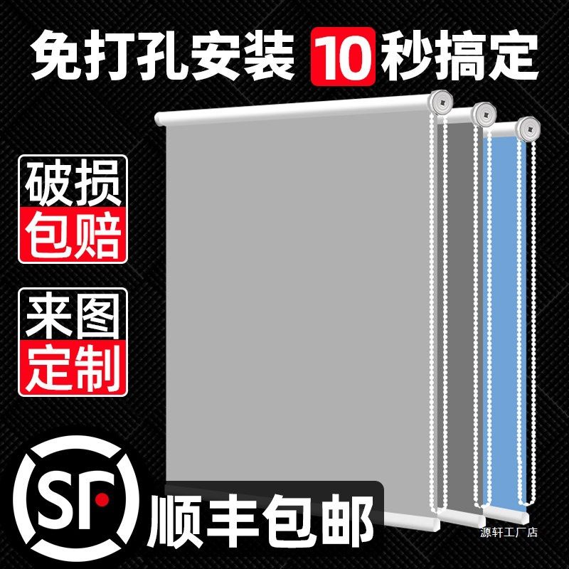 2023新款卫生间厨房浴室厕所办公室卷帘窗帘免打孔卷拉式遮阳防晒