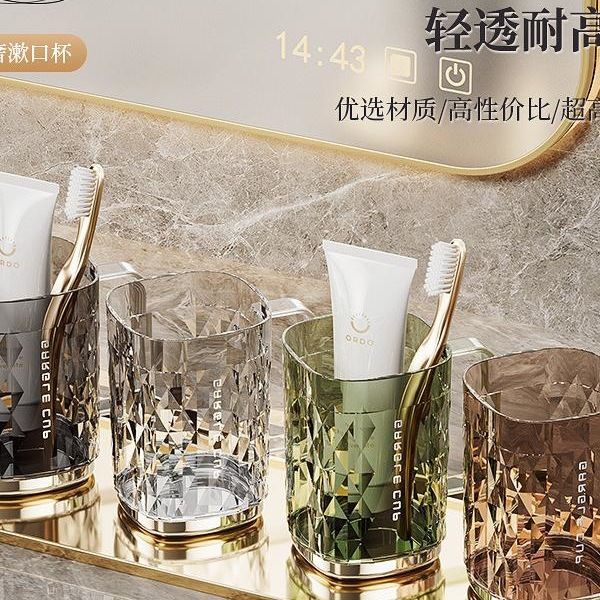 家用简约洗漱杯情侣漱口杯刷牙杯子轻奢高颜值牙缸漱口杯家庭套装