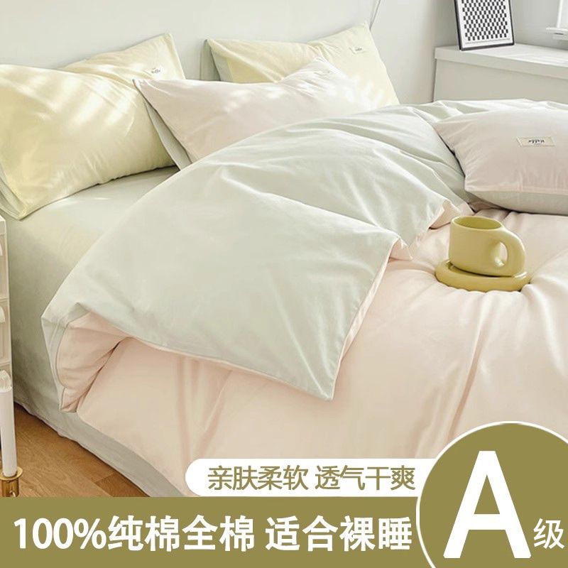 ins四件套纯棉100被套罩床单床品宿舍床上三件套床笠2024秋冬凌之