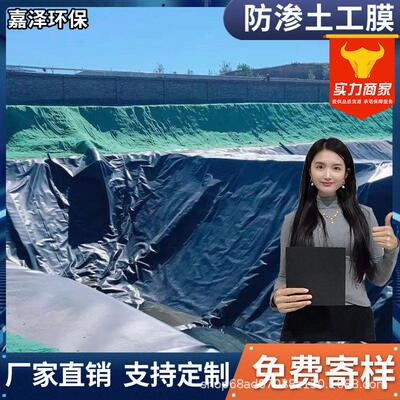 HDPE土工膜污防处理油区危废水固填FAI储埋场渗防漏氧化 沼气池黑