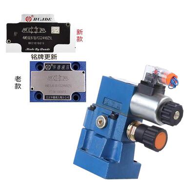 华德电磁溢流阀DBW20A-1-50B/2006CW220-50N9Z5L液压阀调压阀