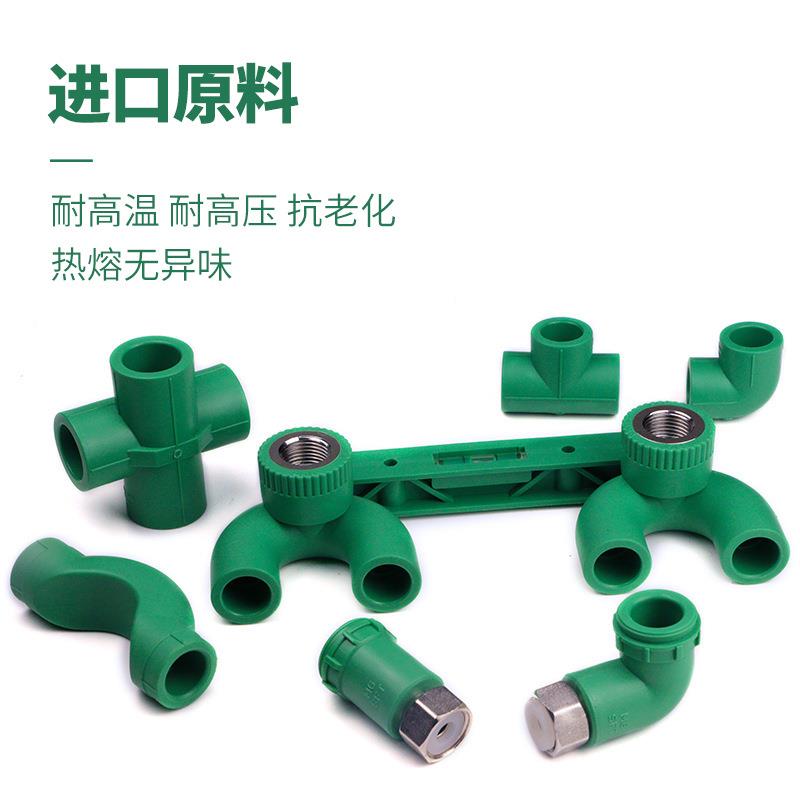 pr管热熔配件SFX直接三通弯头活接4p分6分1寸自p来水接r头p水管管