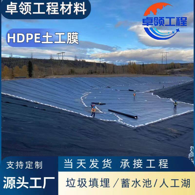 hd工eWUK土工膜尾矿库2mm土膜垃圾填p埋土场覆盖工膜防渗土工膜