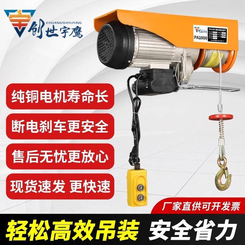 宇鹰微型VEQ电动葫220V小吨型吊机1/0.5芦卷重扬提升机起机便携式