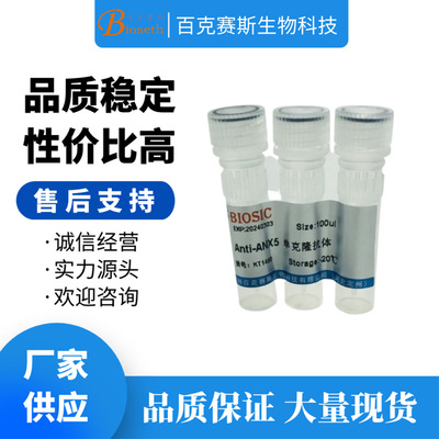 Anti-ANX5 Monoclonal antibody 实验用单克隆抗体