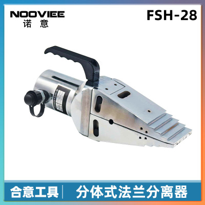 分体法兰扩张器FSH-28出力28吨分距91mm液压分离器手动电动