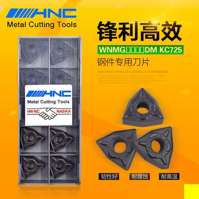 海纳WNMG080404/08DM KC725桃型凸三角外圆镗孔车刀片数控刀粒
