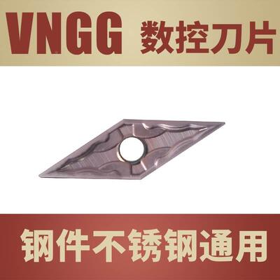 数控刀片35度菱形刀片精车高光刀片VNGG160401-MF合金钢件不锈钢