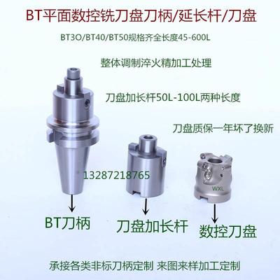 高精BT40-FMB22- 60/100/300L铣刀柄延长杆FMB22刀盘刀柄加长杆