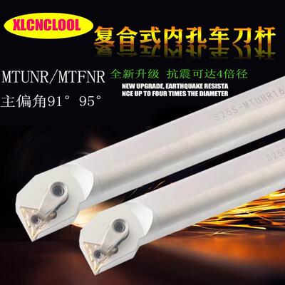 数控车刀杆91度95度内孔镗孔车刀S16Q/S20R/MTUNR16三角抗震刀杆