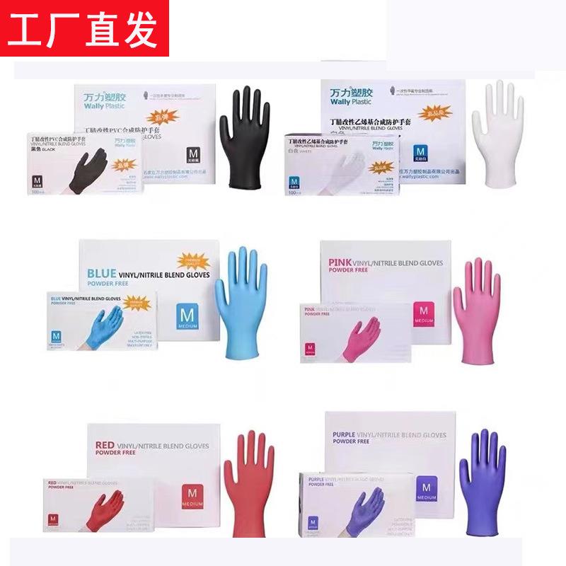 加厚胶皮薄膜清洁洗碗塑胶劳保耐磨丁晴手套一次性乳胶100只盒装