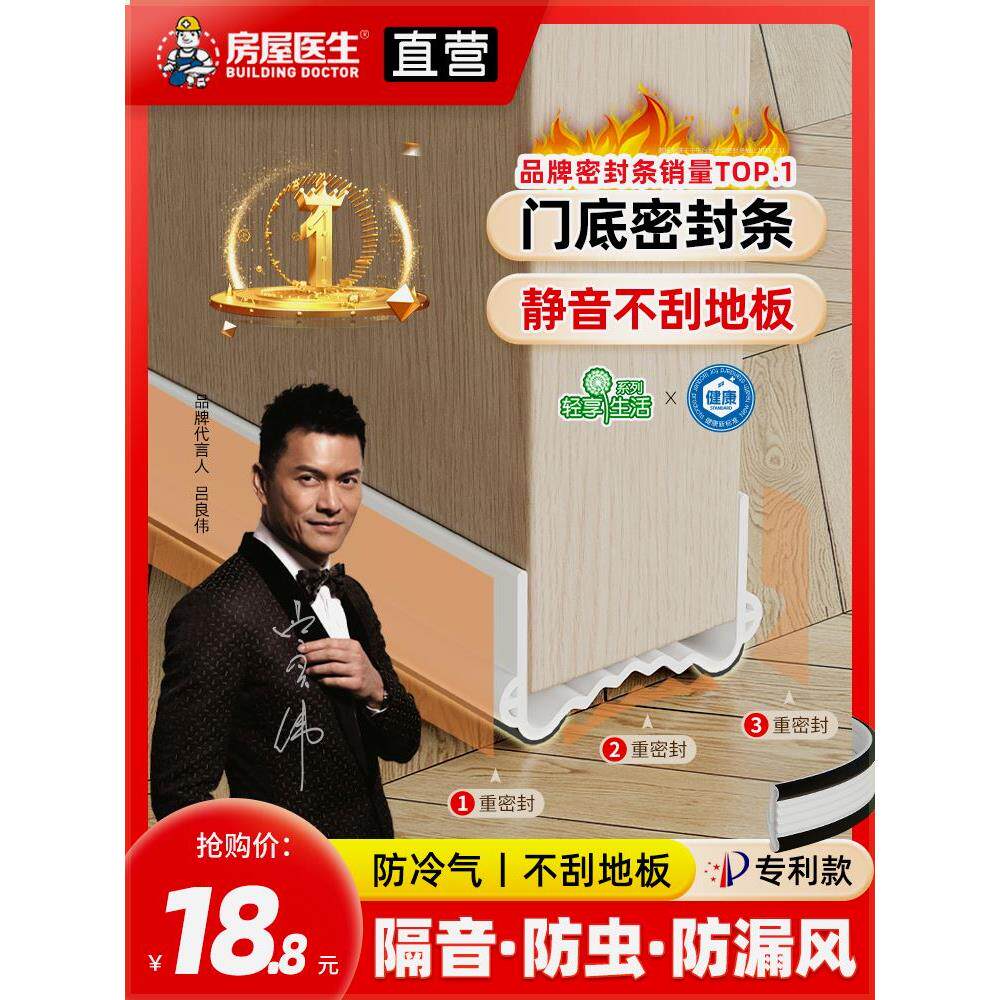 门缝门底密封条卧室房间门底下缝隙专用挡条隔音门贴防风防尘神器