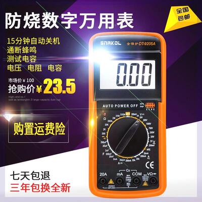 电工DT9205A高精度电子万用表数字万能表 万用电表防烧带自动关机