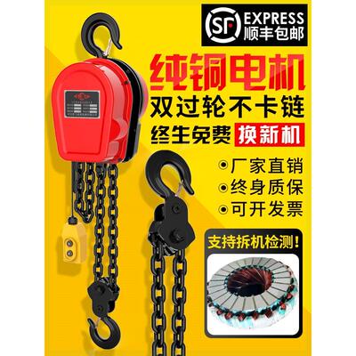 环链电动葫芦380v 1吨2吨3吨5吨10t群吊机电动葫芦220v倒链提升机