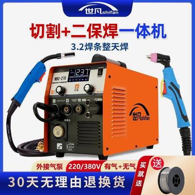 德国进口世凡等离子切割机高频氩弧焊二保焊电焊机270双电压全套