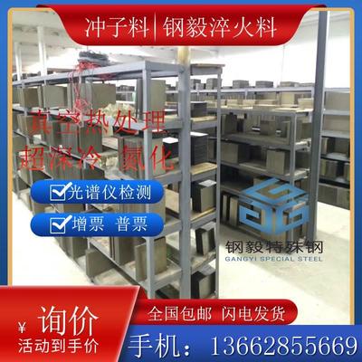 8566 LG模具钢S7 FDAC 718H P20 NAK80 8407 1.2344板1.2316H圆钢