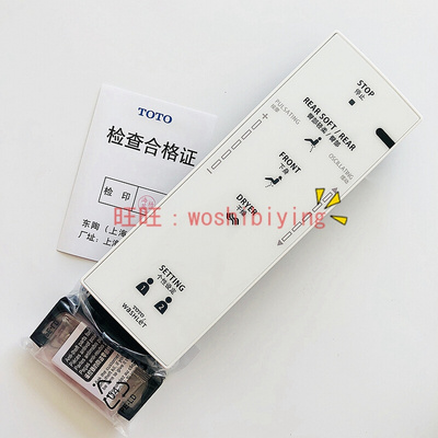 。原装 TOTOTCF9433CS CES9433CS智能马桶 遥控器 SHXCC58控制器