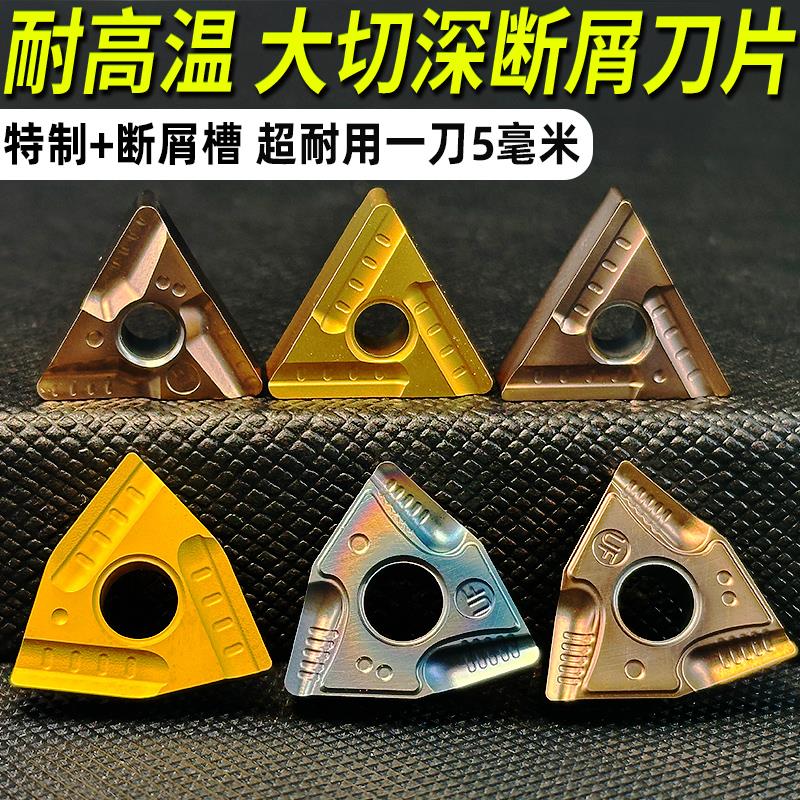 桃形数控开粗刀片 刀头 刀粒 WNMG080404R-不锈钢 外圆开槽车刀片