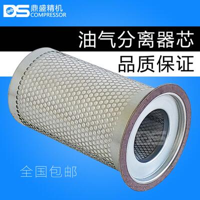 宁波欣达螺杆空压机SFG/SFA45千瓦保养油分芯W9030063油气分离器