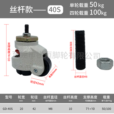 福马轮GD80F水平调节轮GD60F铝型材万向轮GD100F40F120F150F脚轮