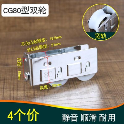 窗户滑轮滚轮牌B2000A型8688878型轨道TC802子金象型铝合金移门.