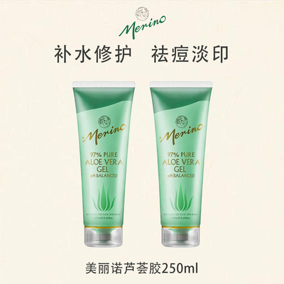 【官旗】merino/美丽诺新西兰芦荟胶250ml晒后修护补水保湿面膜