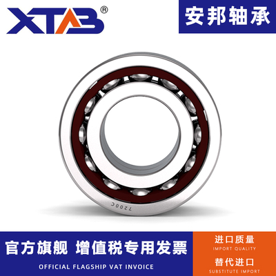 哈尔滨角接触球轴承 71936 71938 71940 71944 AC