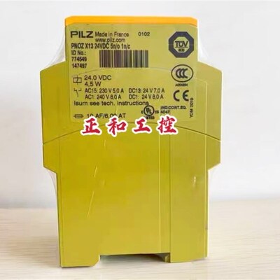 全新原装正品皮尔兹 PILZ  PNOZ X13 774549 24VDC安全继电器