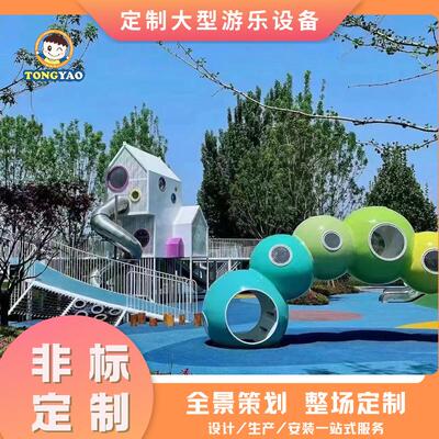 户外非游TY-70502乐设备厂标乐家组合滑梯游设生产安施装