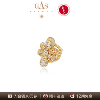 AZLOOK【法国珈思】GAS BIJOUX戒指女轻奢小众轻奢耳饰原创