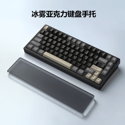 CybJoy 冰雾亚克力键盘手托护手腕适配75-98配列键盘雾透易清洁