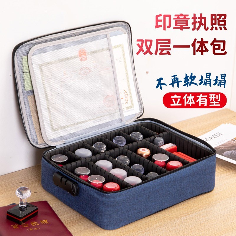 营业执照印章收纳包多格章收纳盒印鉴盒收纳证件包印章执照收纳包