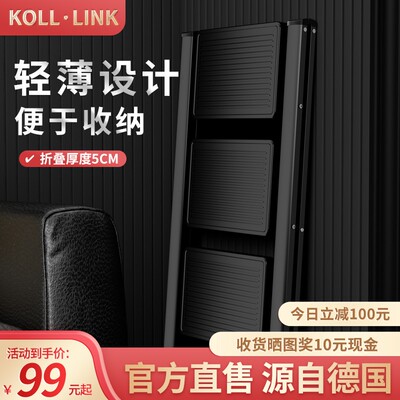 德国KOLLLINK轻便多功能家用折叠梯三步室内加宽加厚高档人字楼梯