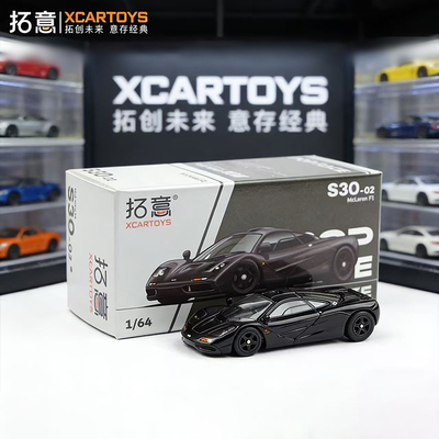 拓意1/64迈凯伦F1赛车合金车模型