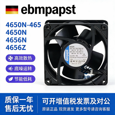 德国进口4650N 4656N 4650N-465 4656Z 4600N 4606N 230V散热风扇