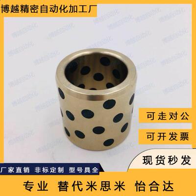上隆标准件铜合金型无油衬套OLBA-D5-D6-D8-D10-L8-L10-L15-L20