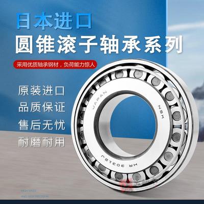 日本进口NSK英制非标圆锥滚子轴承17580/20 15106/250 18790/20