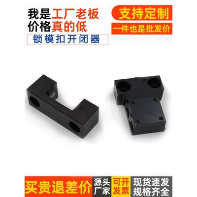 替换MPLK/MPLKS/MPLKH/MPLKHS塑胶模具日标卡轮式锁模扣开闭器