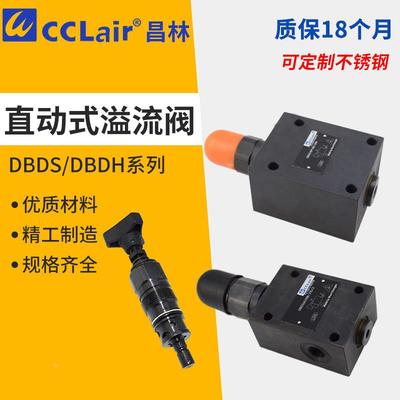 DBDS6/10/20/30K插入式DBDH15/20/10G液压溢流阀DBDH6/10/20/30P