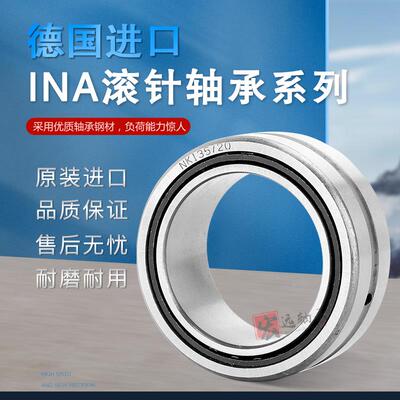 德国INA组合滚针轴承NKIB5901 5902 5903 5904 5905 5906 5907