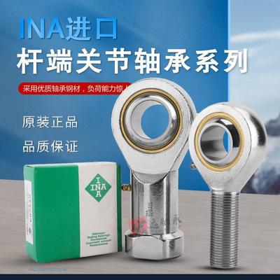 德国进口杆端鱼眼关节外螺纹轴承 POS POSL 4 5 6 8 10 12 14 16