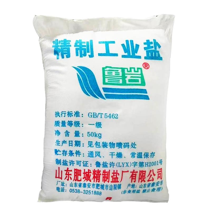热销工业盐日晒盐氯化钠锅炉软水盐除雪除冰融雪盐饲料畜牧盐粗盐