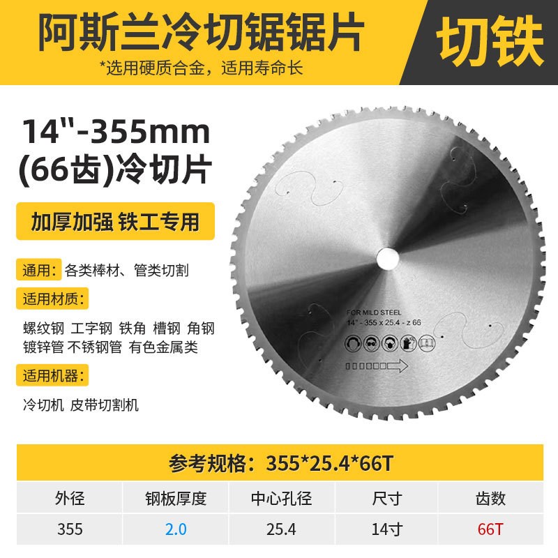热销金属冷切机切铁机圆锯片钢材切割型材棒材螺纹钢铝切机
