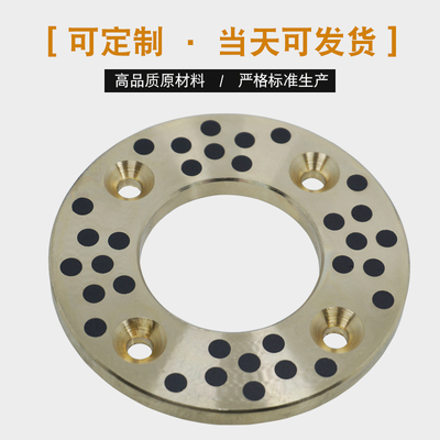 热销自润滑无油黄铜石墨止推垫片JTW/MPWZ10 12 13 14 16 20 25 3