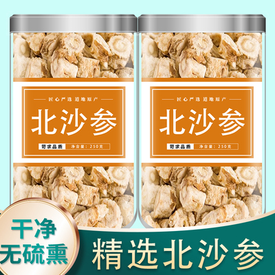 沙参中药材正品北沙参片干货野生北沙叁药材新鲜麦冬玉竹黄芪批发