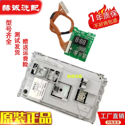 惠而浦电脑板滚筒洗衣机原装正品